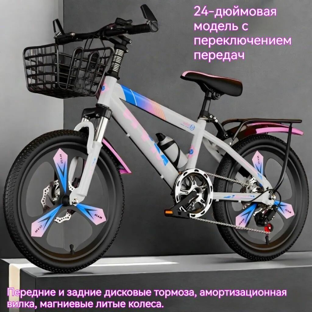 Детский горный велосипед, с передним амортизатором, двойными дисковыми тормозами и магниевыми литыми колесами