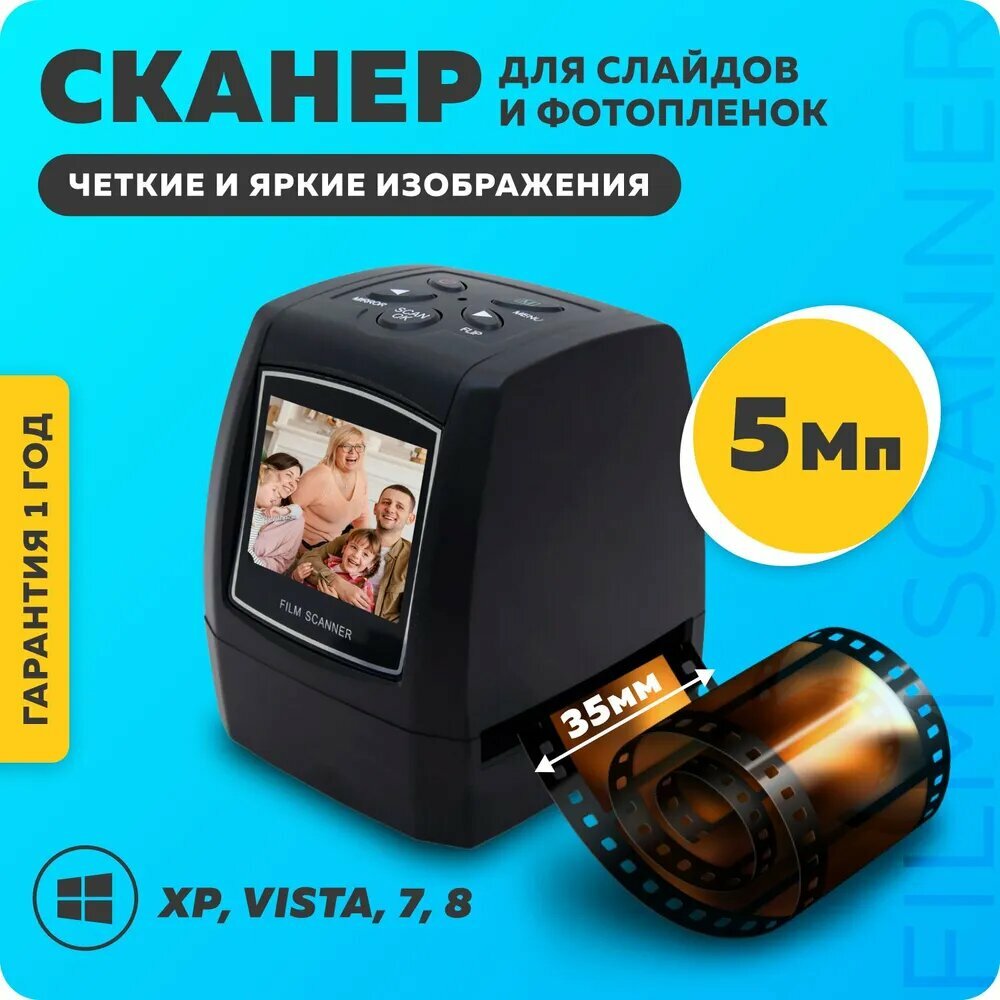 Сканер, черный