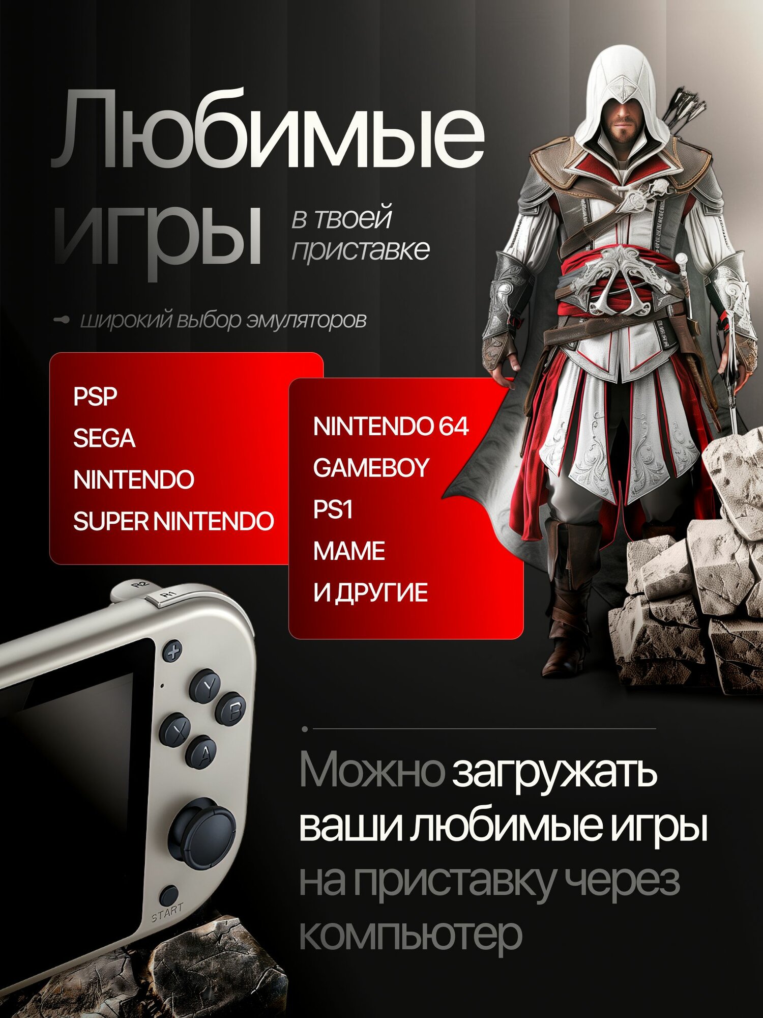 Игровая консоль — фото 1