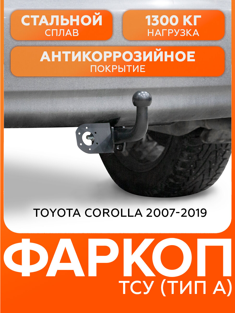 Фаркопы Урала Tank 300 2023-н. в, шар E, 2500/100 кг. U48014