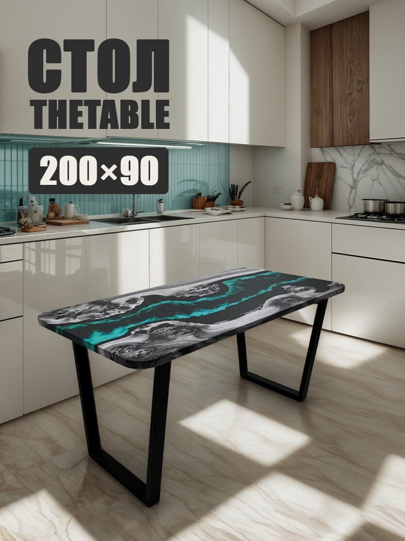 Стол кухонный 200х90 см