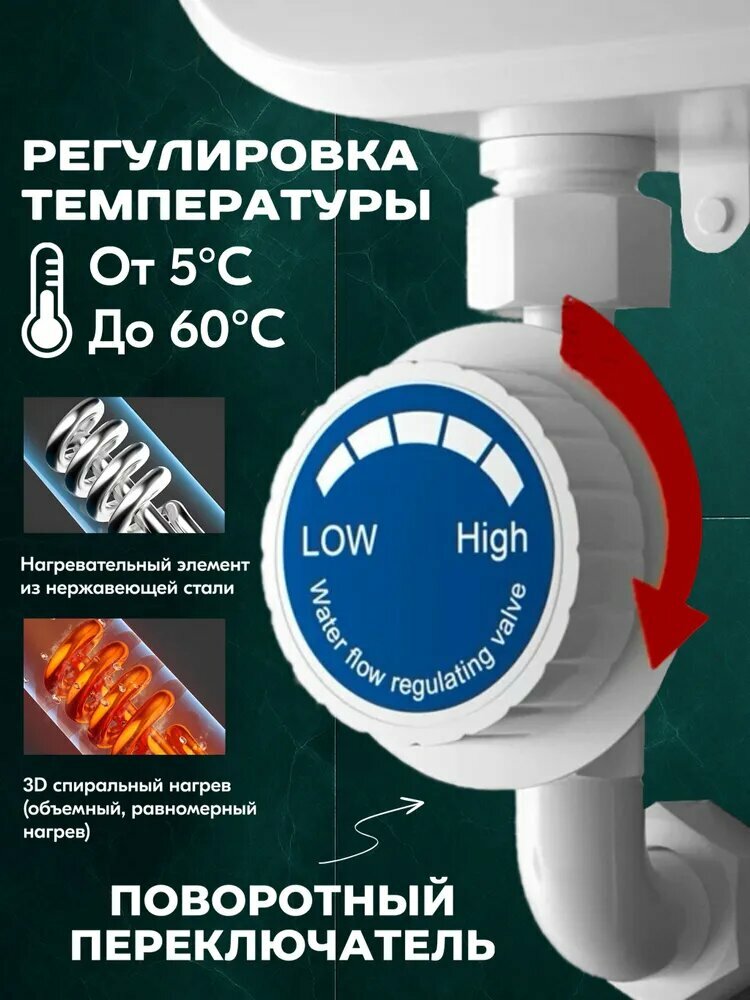 Электрический проточный водонагреватель, 3,5 кВт, нижняя подводка, с душем
