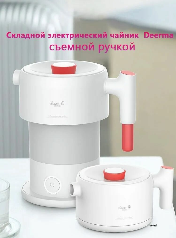 Чайник Delma DEM-DH202, 600Вт, 0,6л, складная ручка, нержавеющая сталь, белый-красный