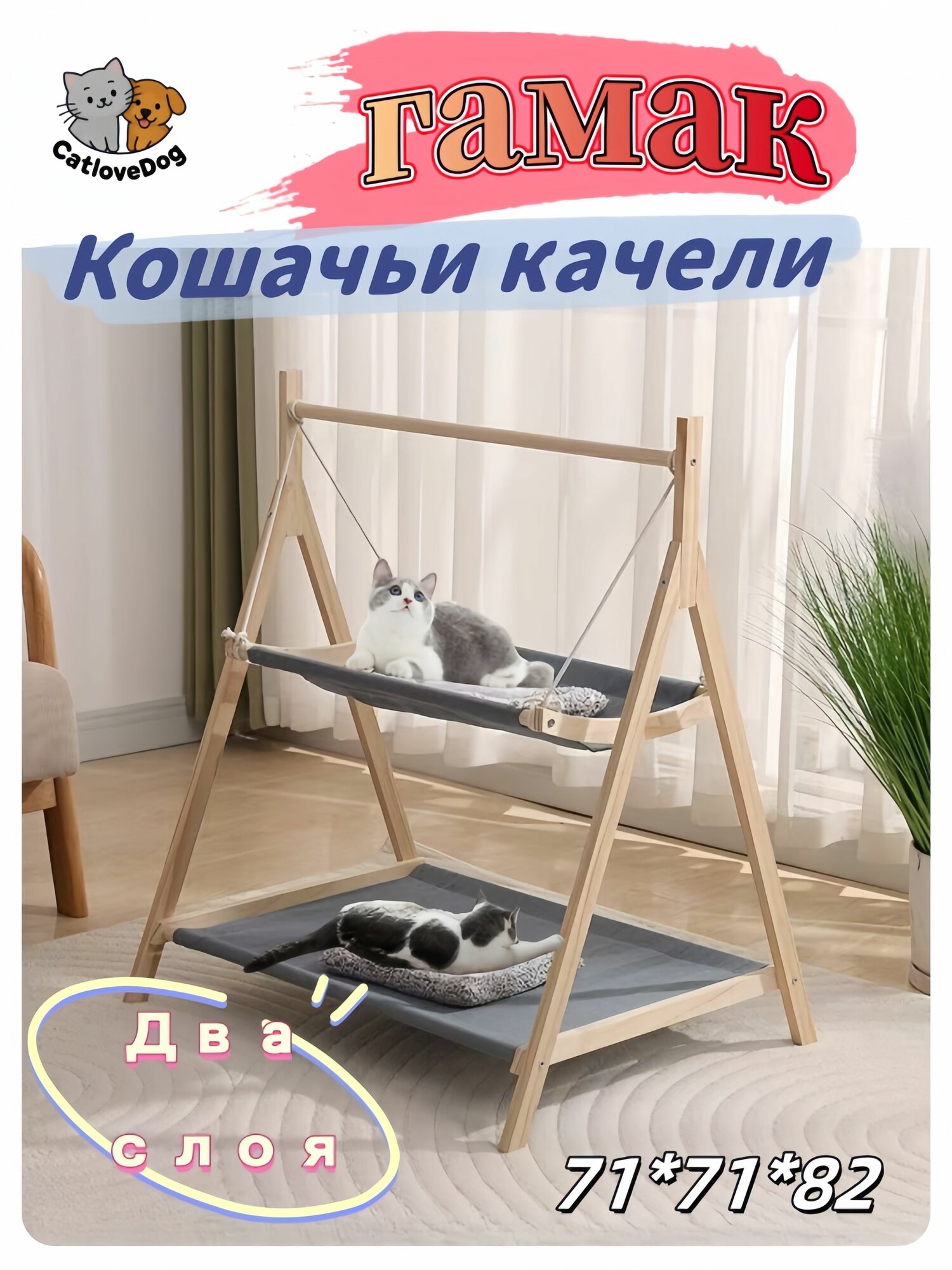 Гамак для кошек с двумя слоями из сосны (кошачьи качели)синий