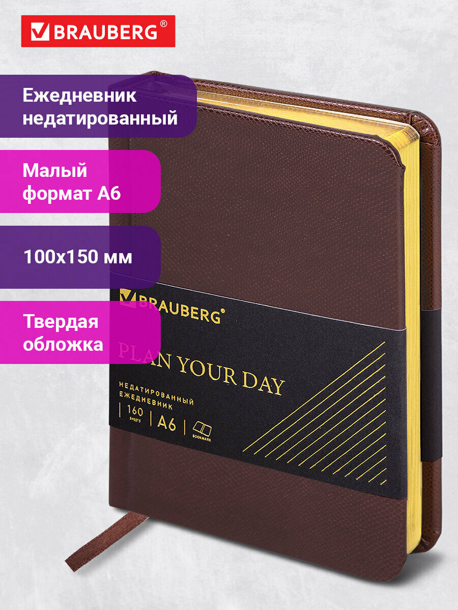 Ежедневник планинг блокнот недатированный малого формата А6 100х150 мм 160 листов, Brauberg Iguana, под кожу рептилий, золотой срез, 125105