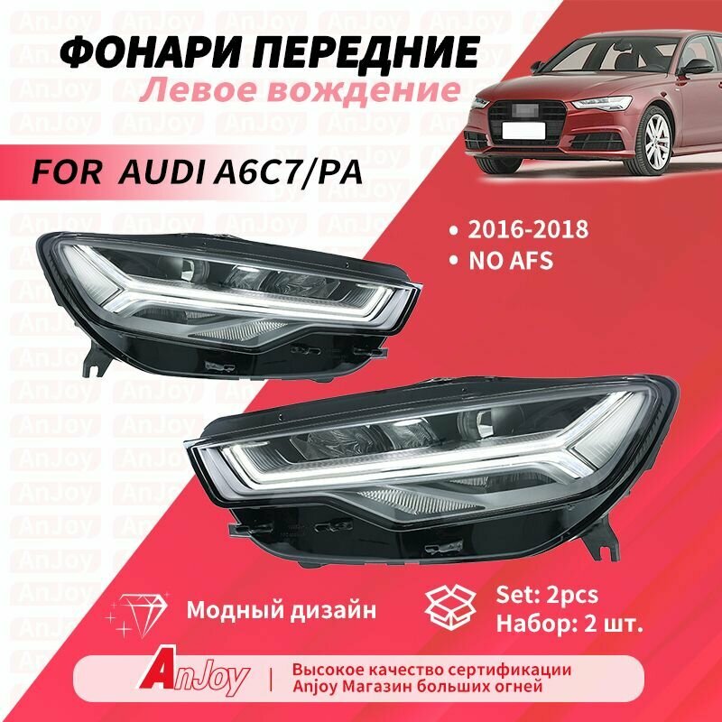 Фары автомобильные