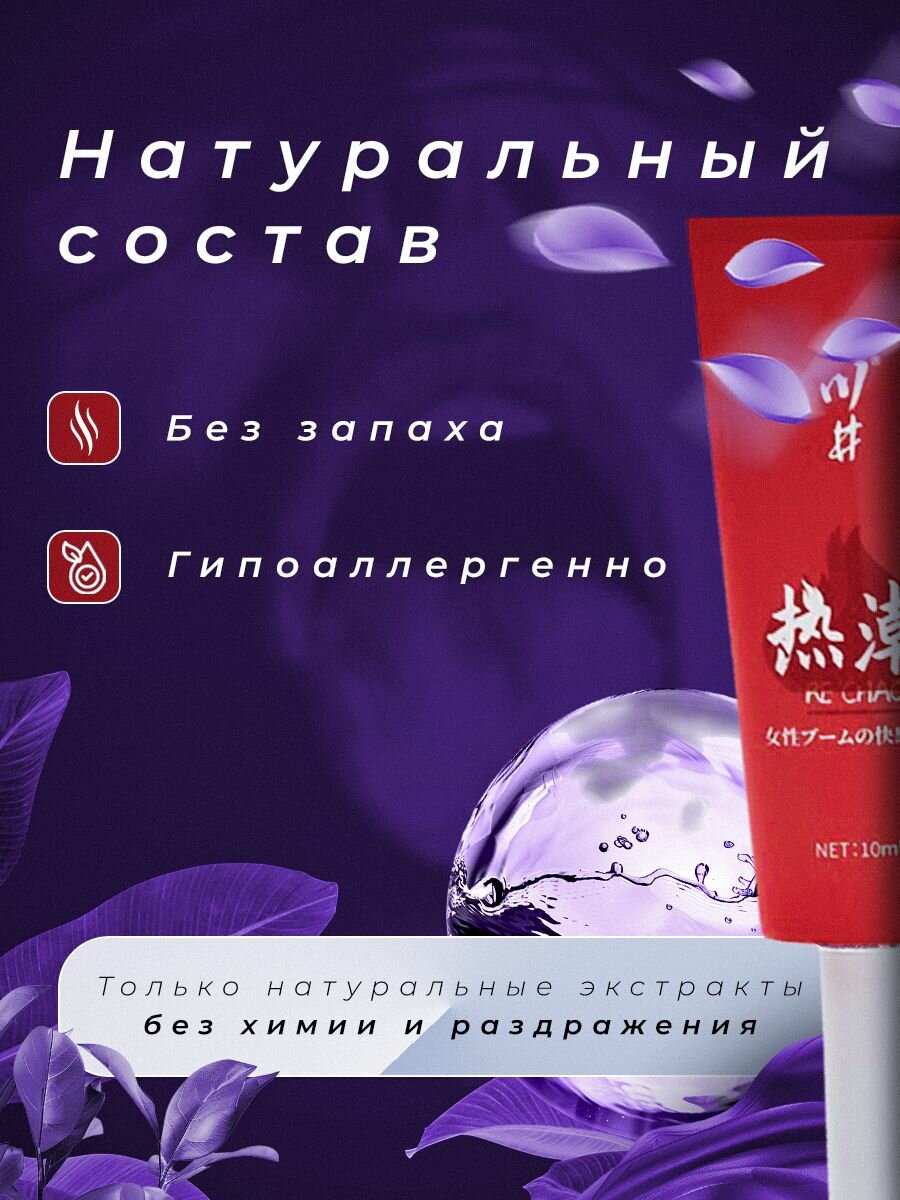 Интимная гель смазка с эффектом сужения влагалища