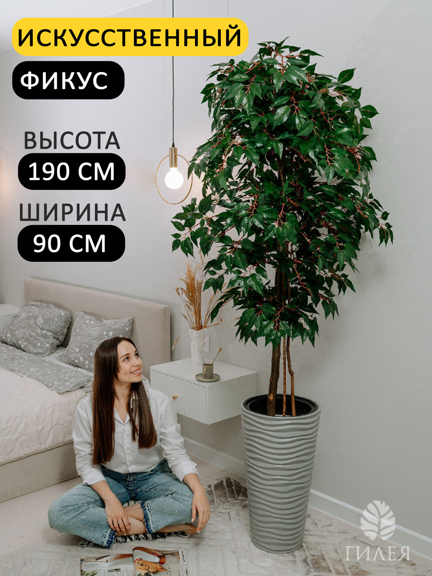 Искусственное дерево Черешня 190 см / декоративное растение в кашпо / искусственное растение фикус