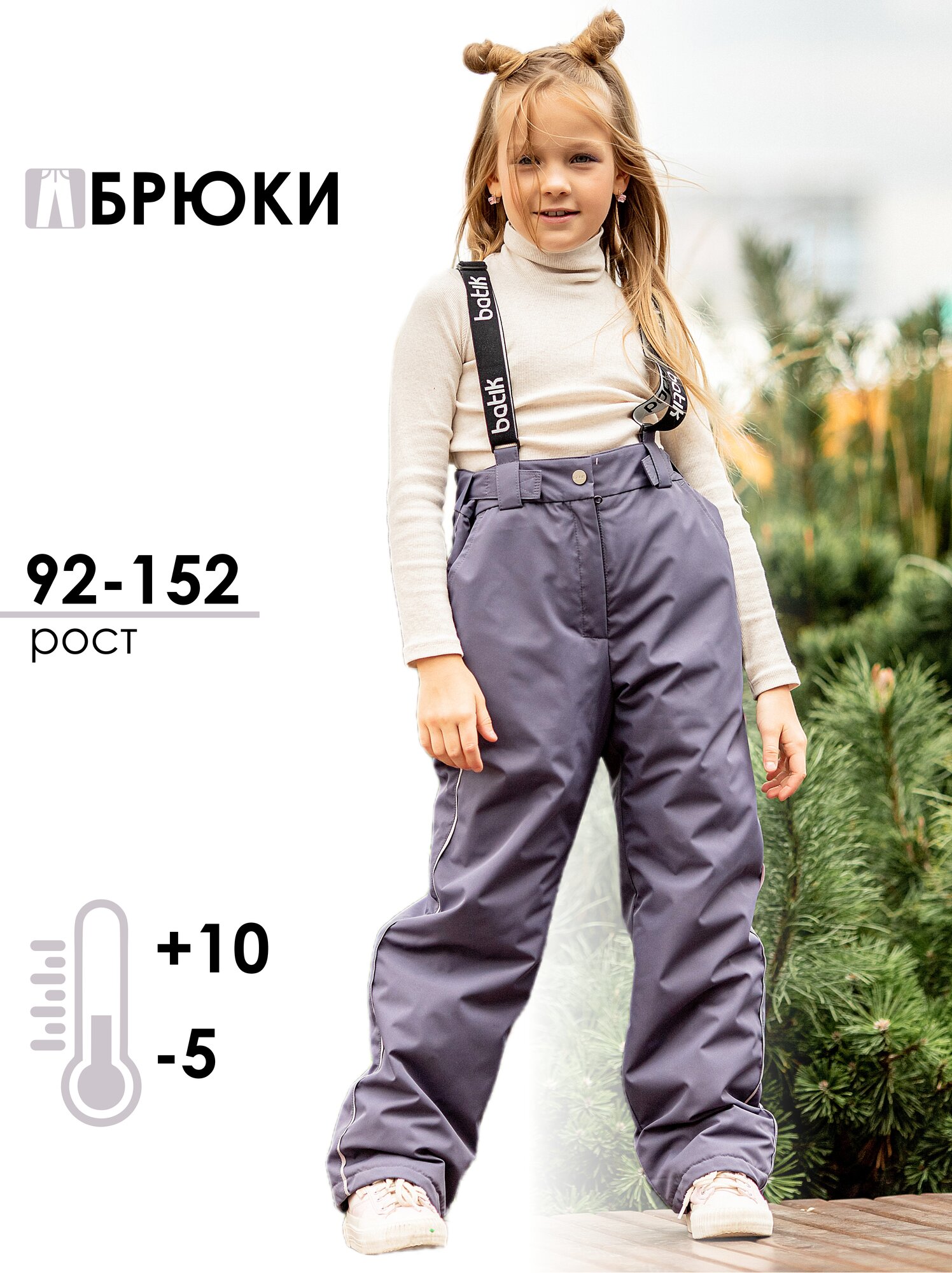 Полукомбинезон утеплённый