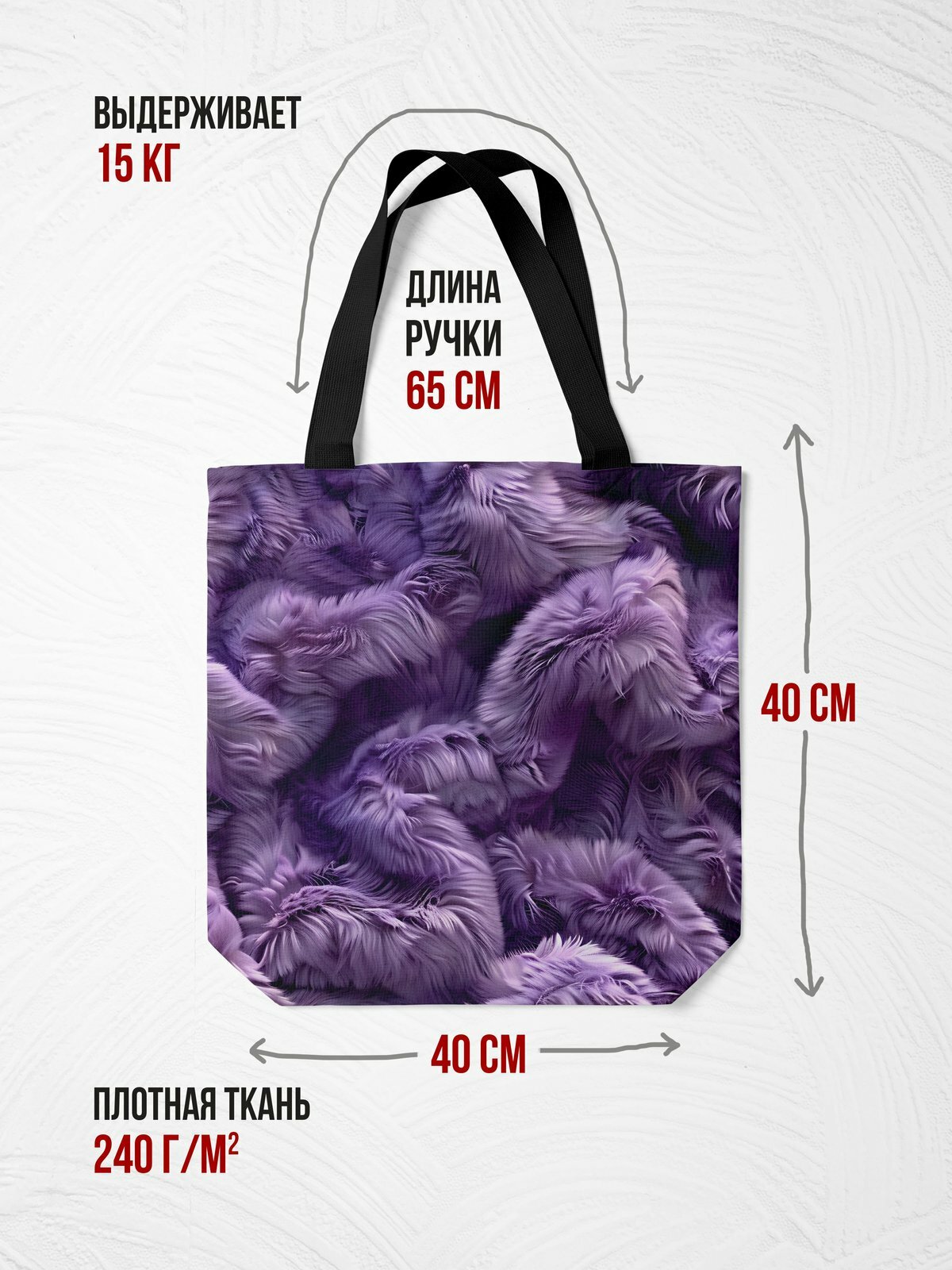 Сумка шоппер