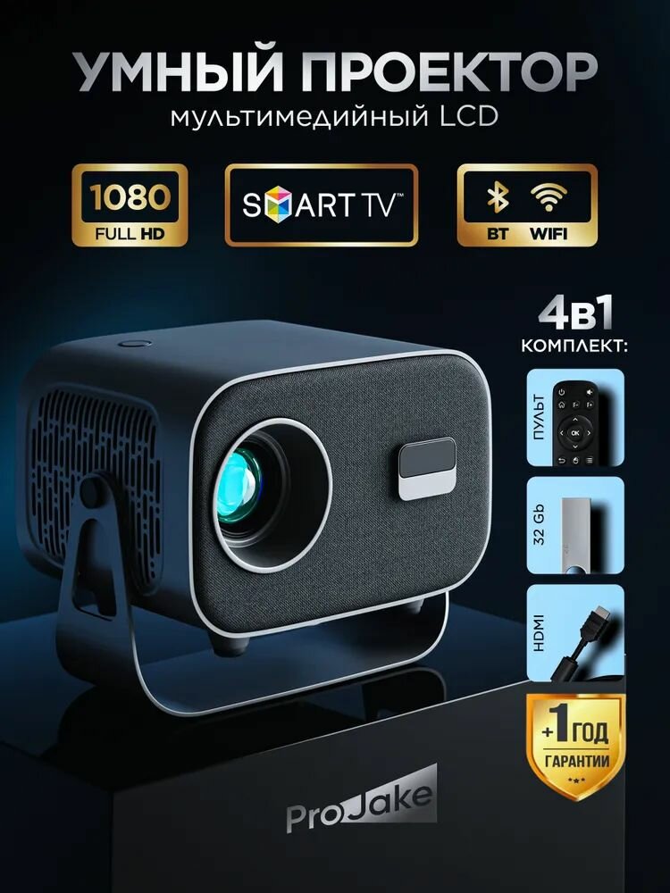 Гобо-проектор YAR-TYY-21, беспроводной, черный, 3500 лм, 1 динамик