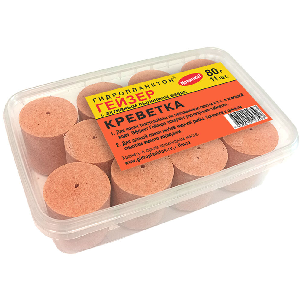 Технопланктон Гидропланктон Гейзер 80г х 11шт. в контейнере Креветка