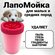 Ванночка для животных