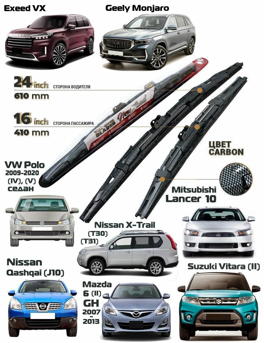 Двойные карбоновые щётки стеклоочистителя 600/400мм, дворники автомобильные 24+16 inch (комплект L+R) 2шт.
