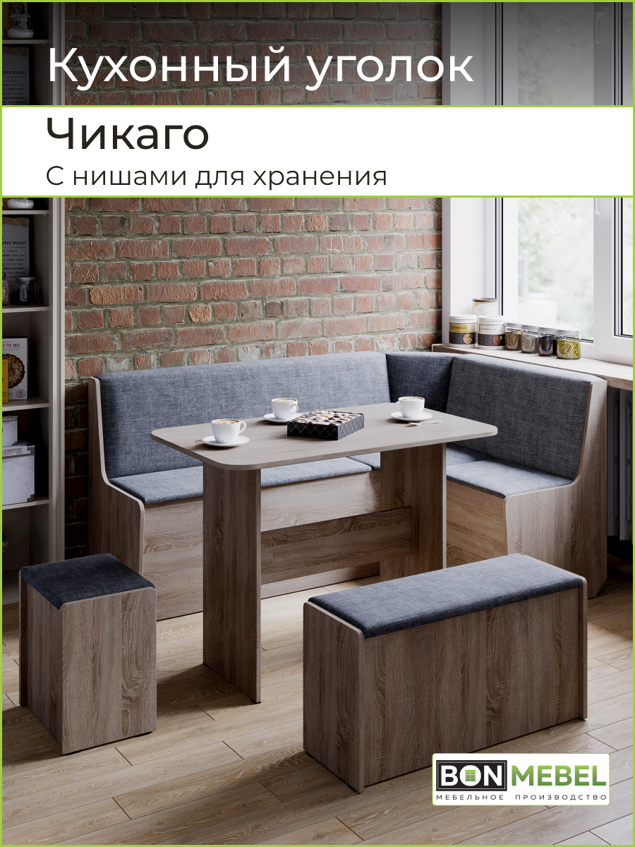 Кухонный уголок Титул, ЛДСП дуб винтаж оксид/ТК серый, с ящиком для хранения, обеденная группа, 4 предмета