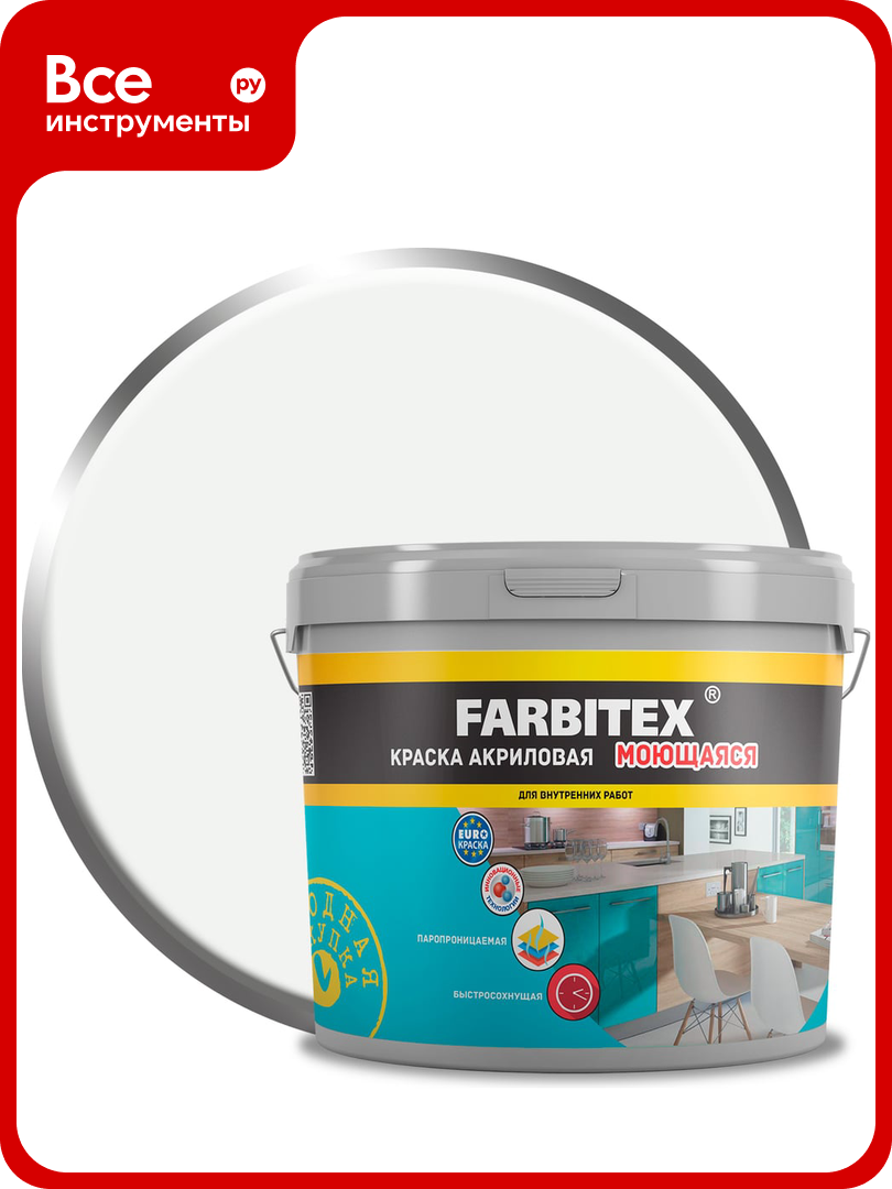 Краска акриловая моющаяся Farbitex S 1000 N 3.64 л, для окраски стен и потолков в сухих и влажных помещениях