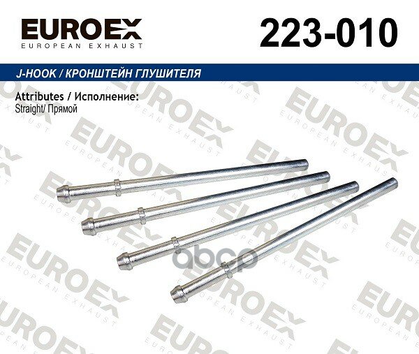 Крепление глушителя EUROEX арт. 223-010