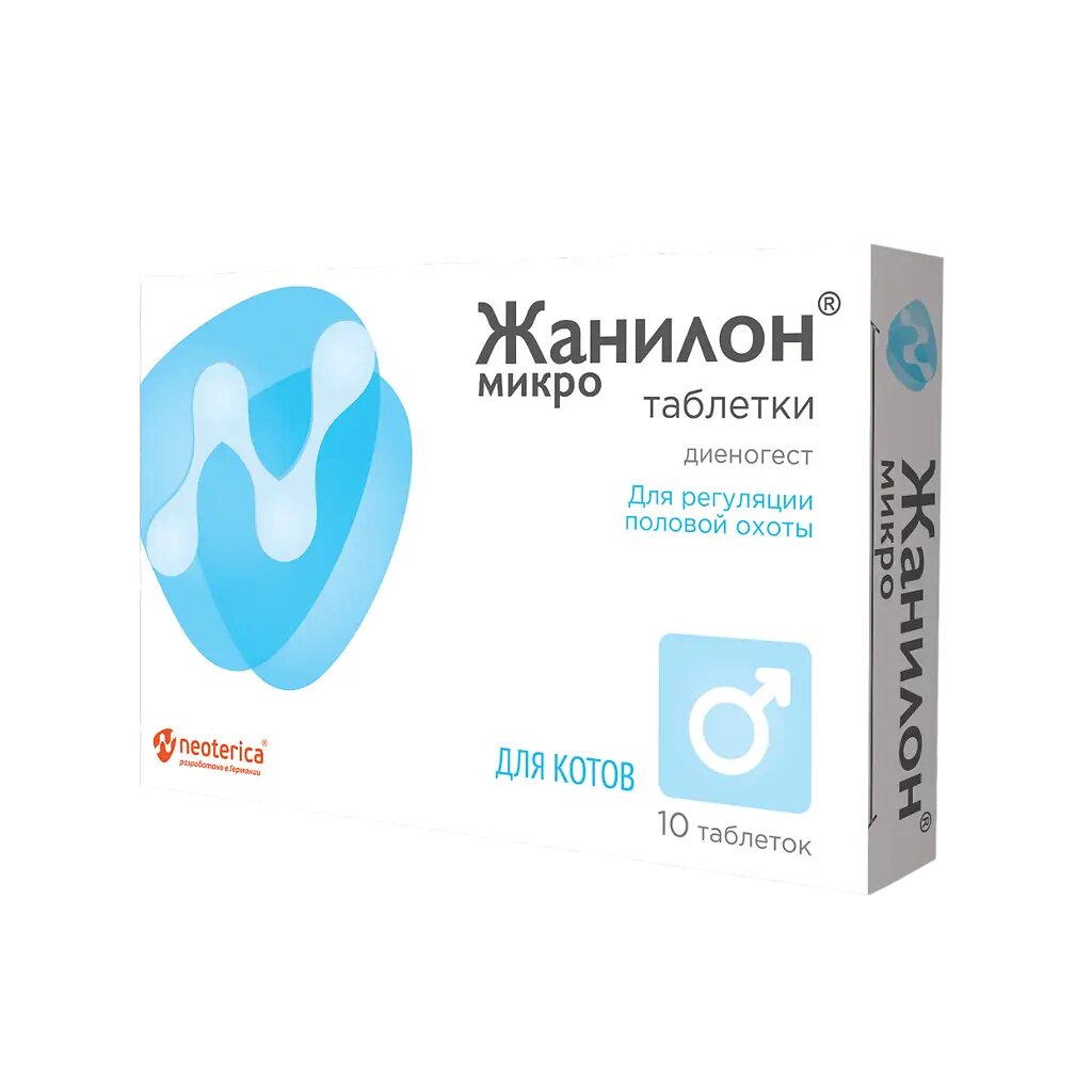 Жанилон Микро таблетки для котов 10 шт (вет)