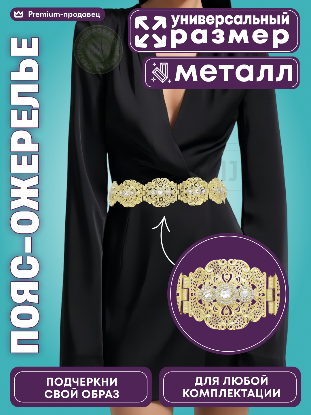 Пояс KIJUA  для женщин