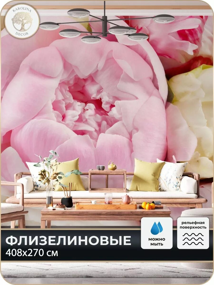 Фотообои Пионы для зала в детскую в спальню на кухню 400х270