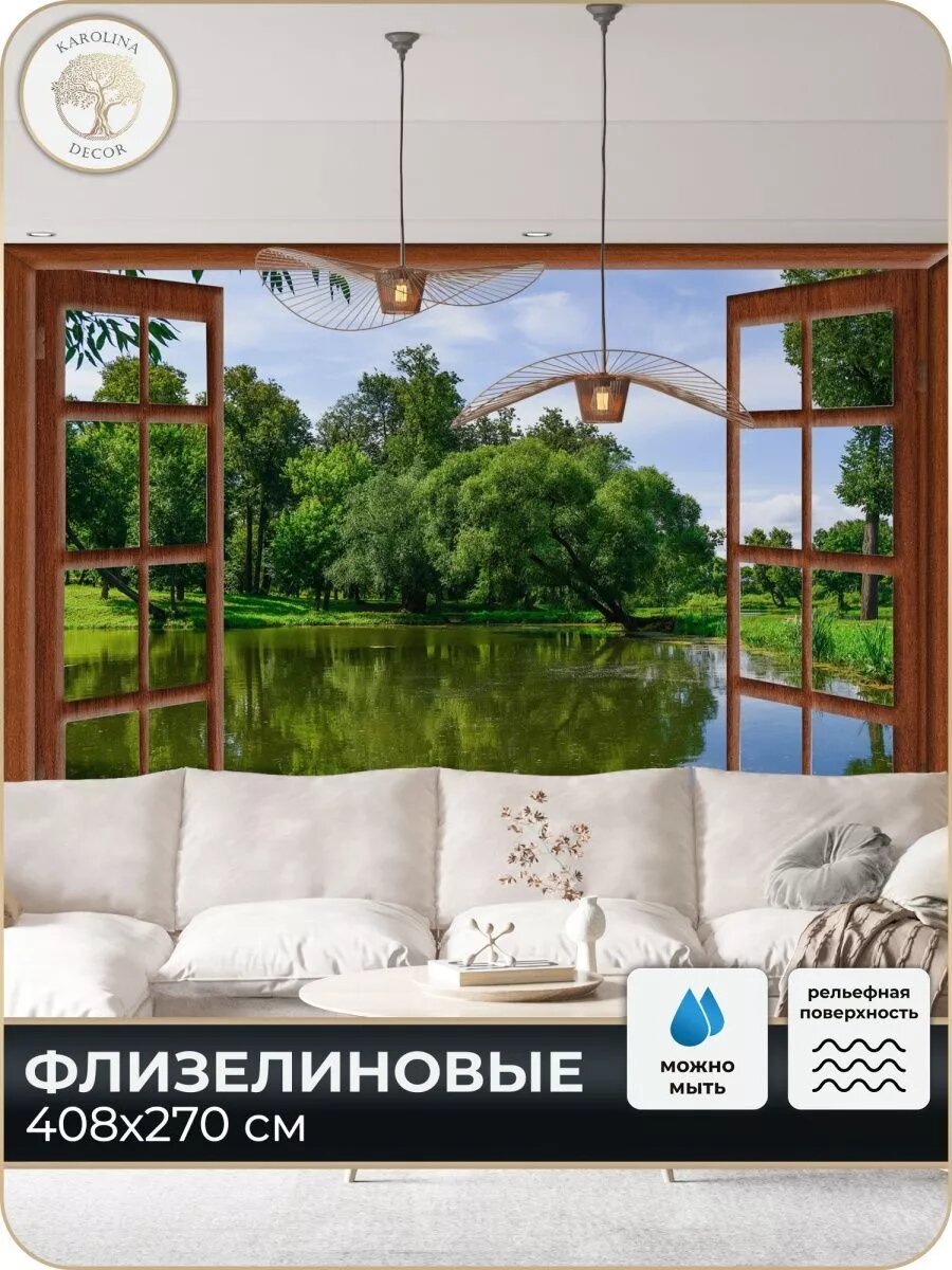 Фотообои Природа в детскую в спальню на кухню 400х270