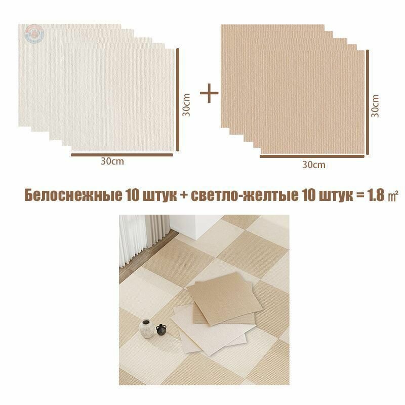 Ковровая плитка самоклеющаяся 60x60 и 30x30 см, модульный ковер для спальни и офиса, звукоизолирующий коверолин с встроенным клеем, мягкий и долговечный пол для дома