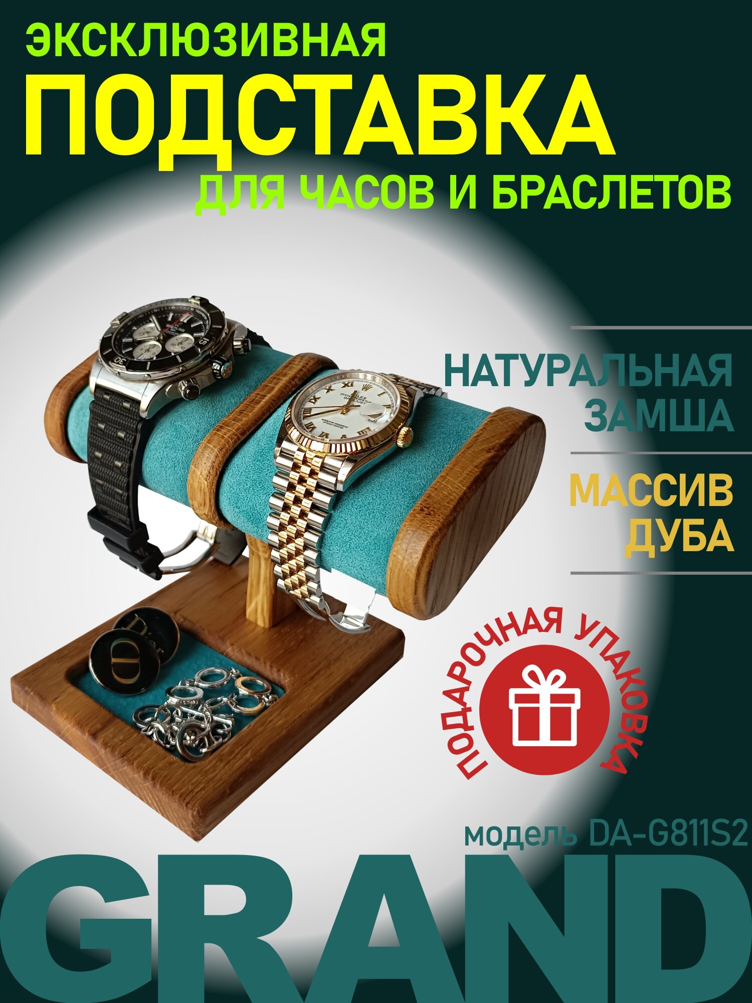 Подставка для украшений Deskart