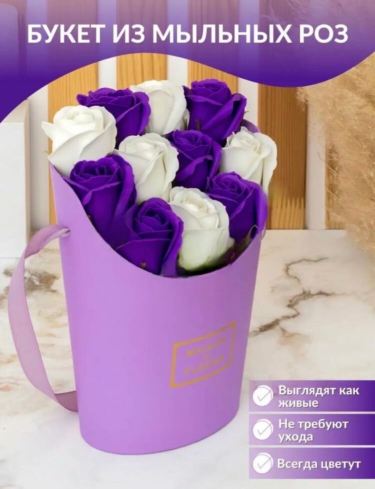 Букет из мыла, Букет из мыльных роз, Мыльные розы 11 шт