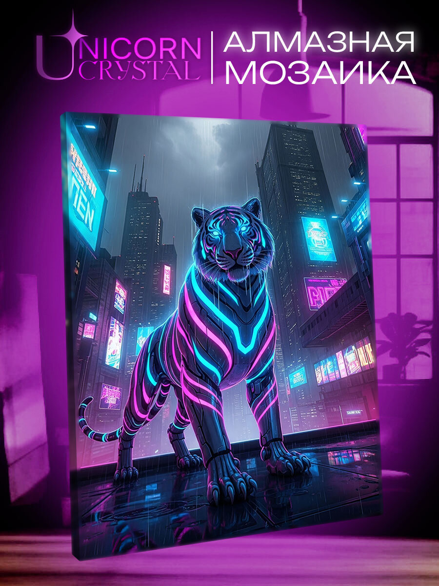 Алмазная мозаика Тигр