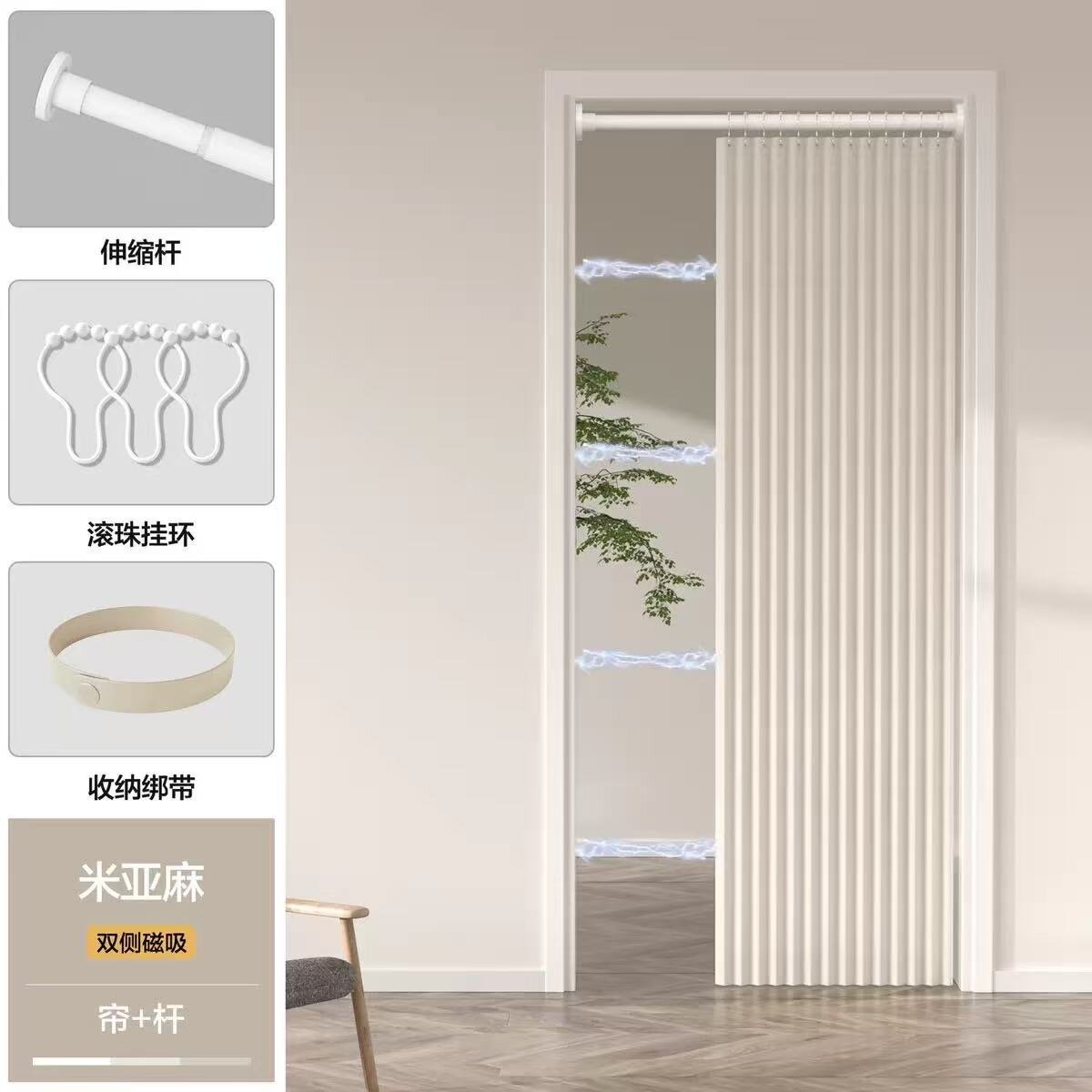 Складная дверная занавеска, Выдвижной стержень из нержавеющей стали,100x200cm, бежевый