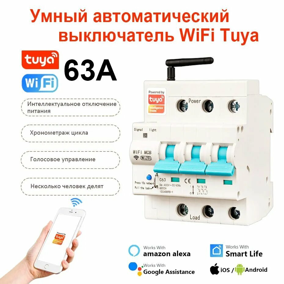 Автоматический выключатель EsooLi 63A, 3 полюса, для щитка, DIN-релка