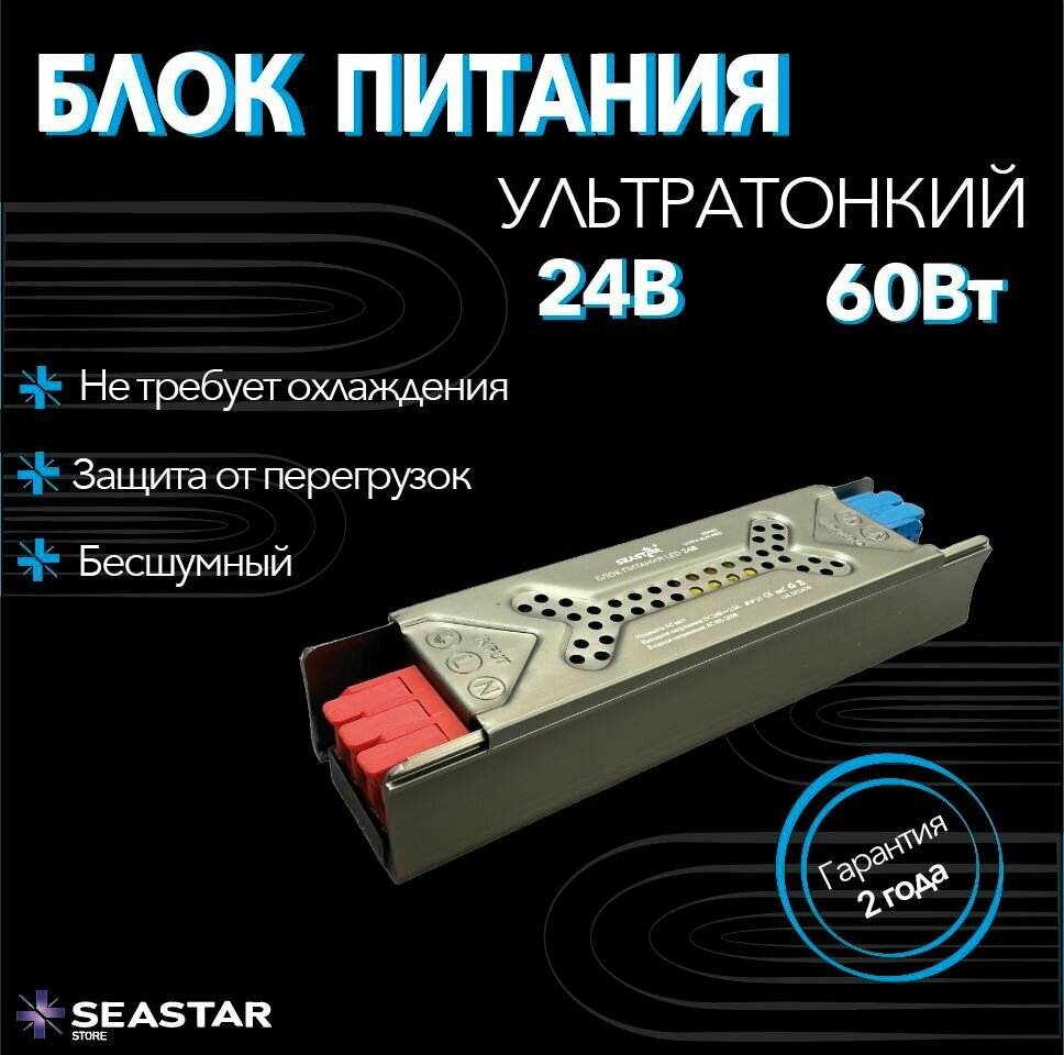 Блок питания ультратонкий 24 Вольта 60 Ватт 2,5 Ампер для светодиодной ленты. Драйвер постоянного тока с 220V на 24V 60W 2,5A IP20