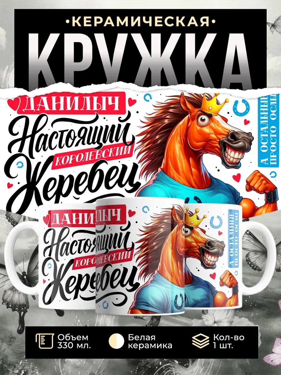 Кружка керамическая 330мл