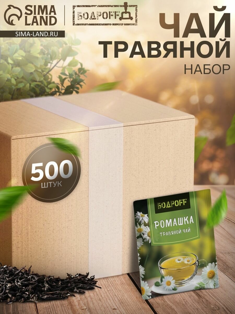 Чай травяной пакетированный Bodroff Мята - ромашка , 500 шт. 1.8 г