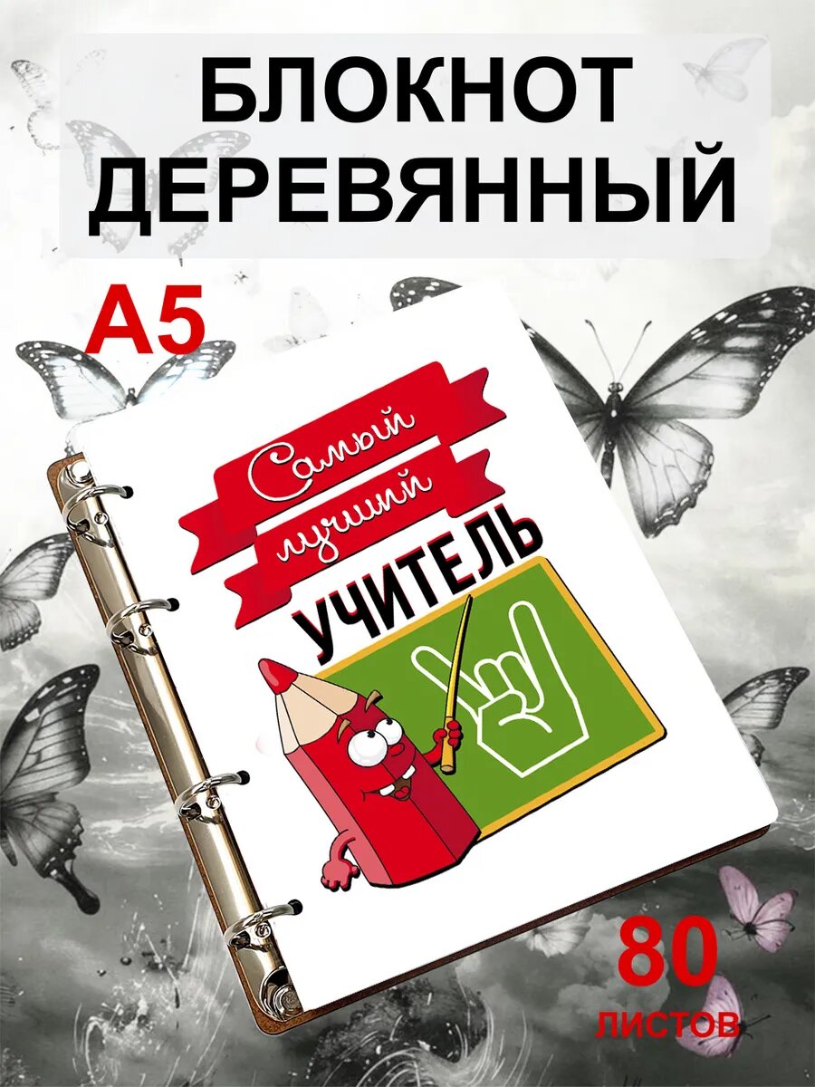 Блокнот A5 деревянный, со сменным блоком, листы в точку