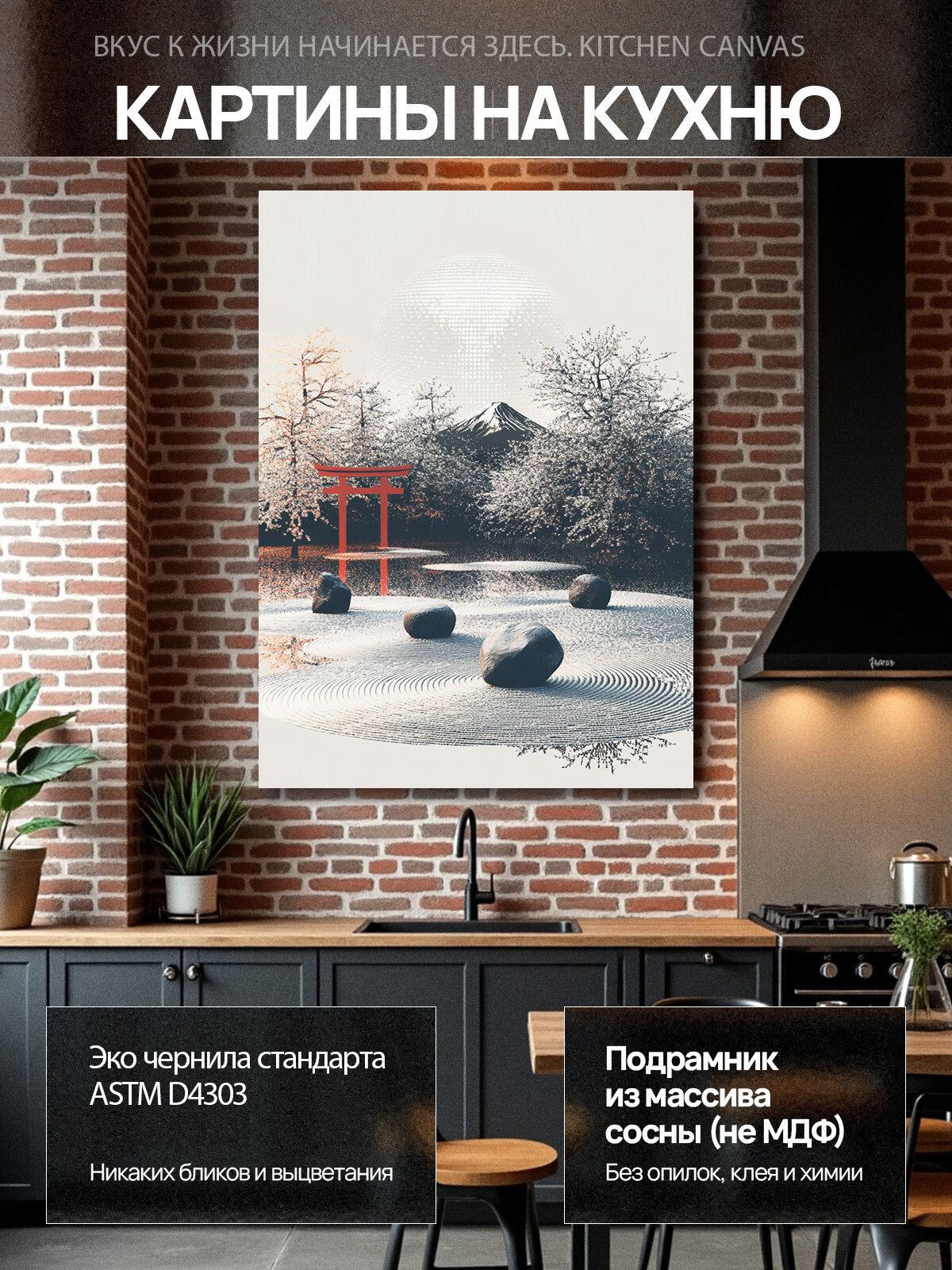 Картина на кухню - "Япония, азиатский пейзаж, эффект 3д", интерьерный декор на стену кухни, в ресторан, кафе, столовую, 60х80 см.