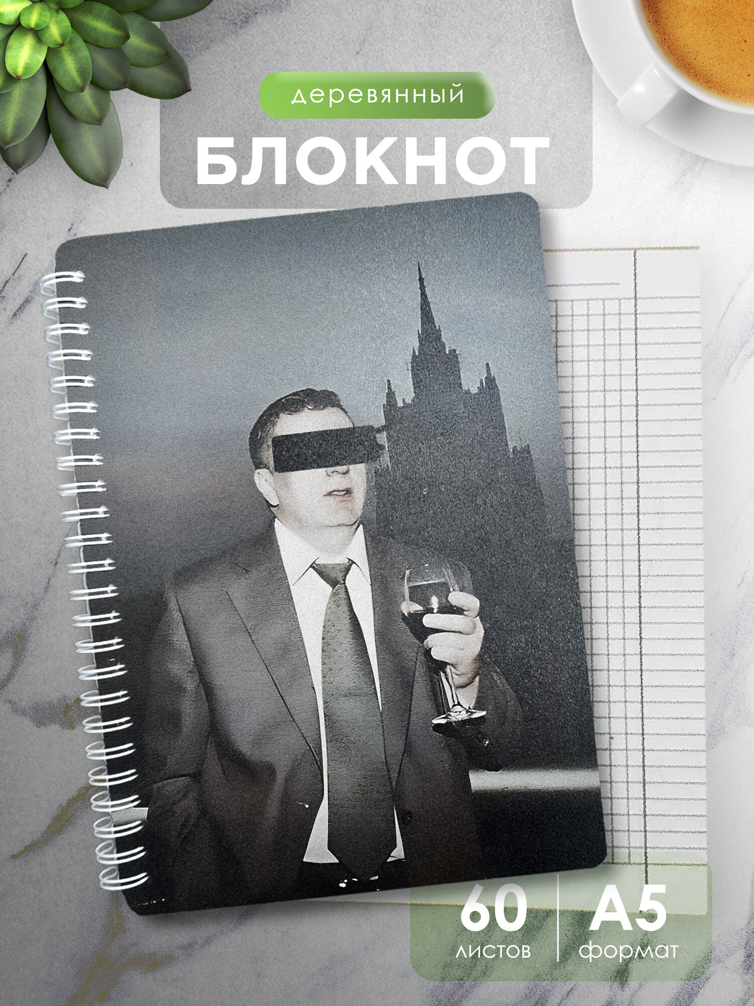 Блокнот деревянный Wood-Book с принтом с твердой обложкой А5 с политиком Жириновским