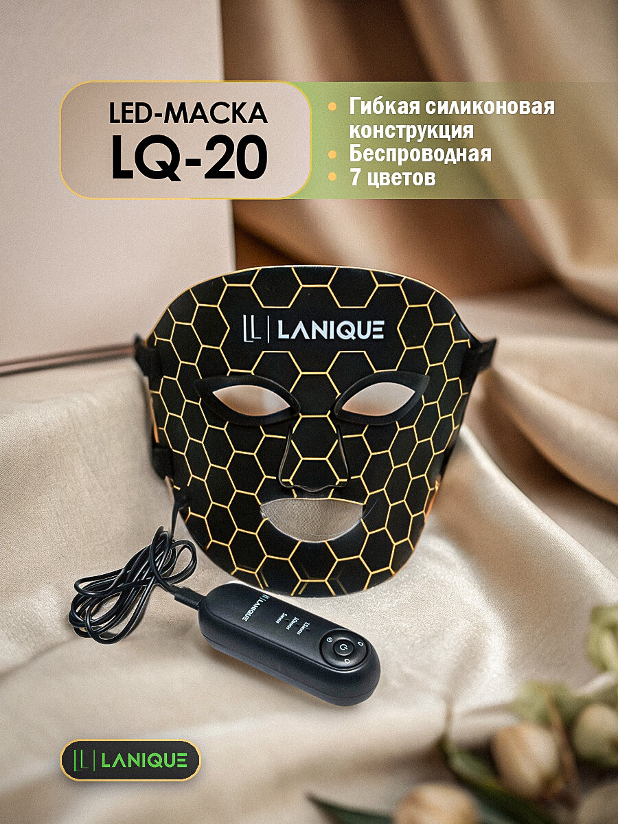 Косметическая LED-маска LANIQUE LQ-20