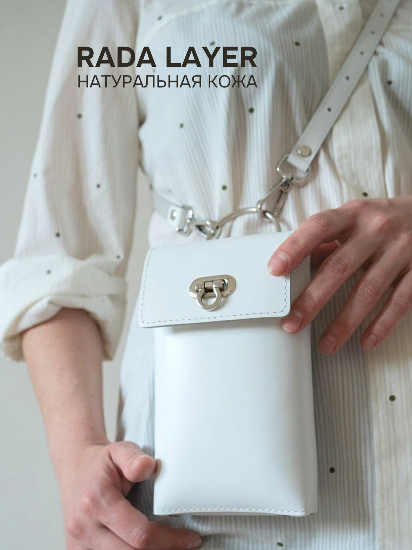 Сумка кросс-боди