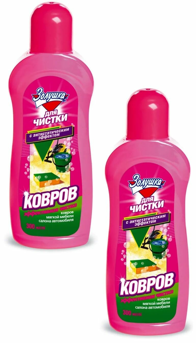 Средство для чистки ковров, мебели золушка (2шт по 300мл)