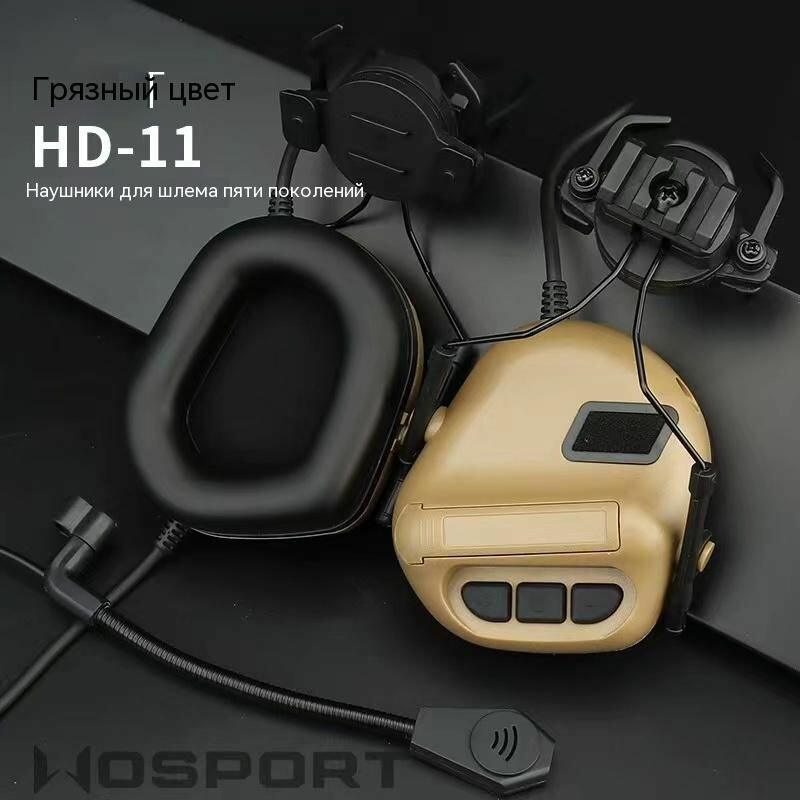 Тактические наушники WosPort нашлемные выдвижные складывающиеся шумоподавление звукоснимателя