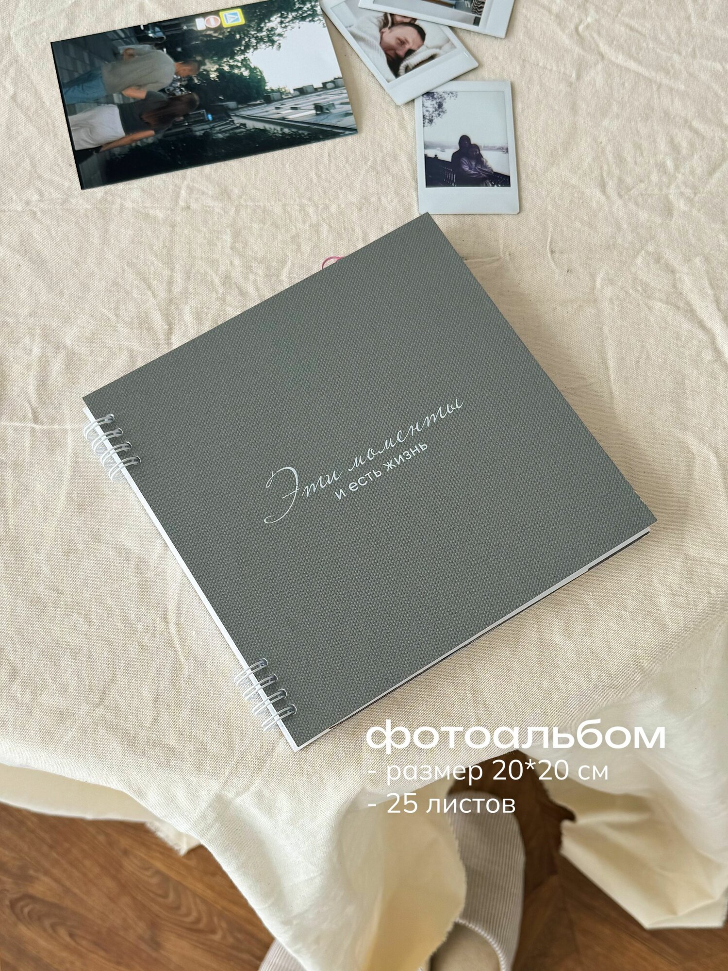 Фотоальбом "Эти моменты"