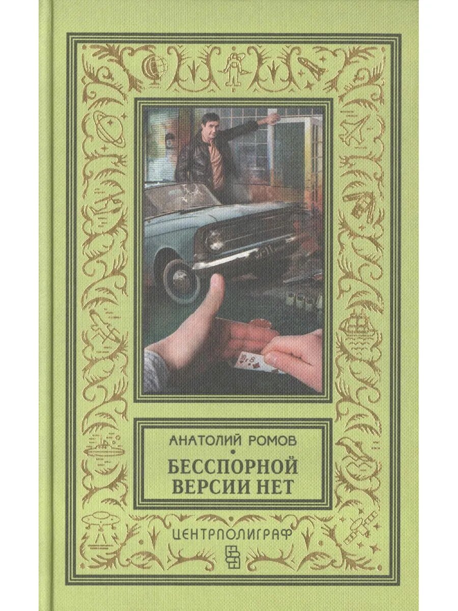 Бесспорной версии нет