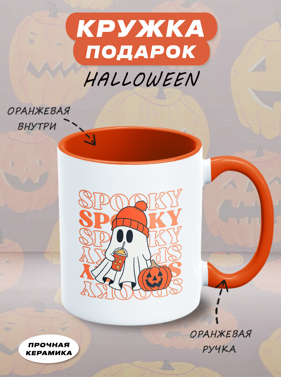 Кружка MEM store "Хэллоуин", керамика, использование в СВЧ, мытье в посудомоечной машине, 330 мл
