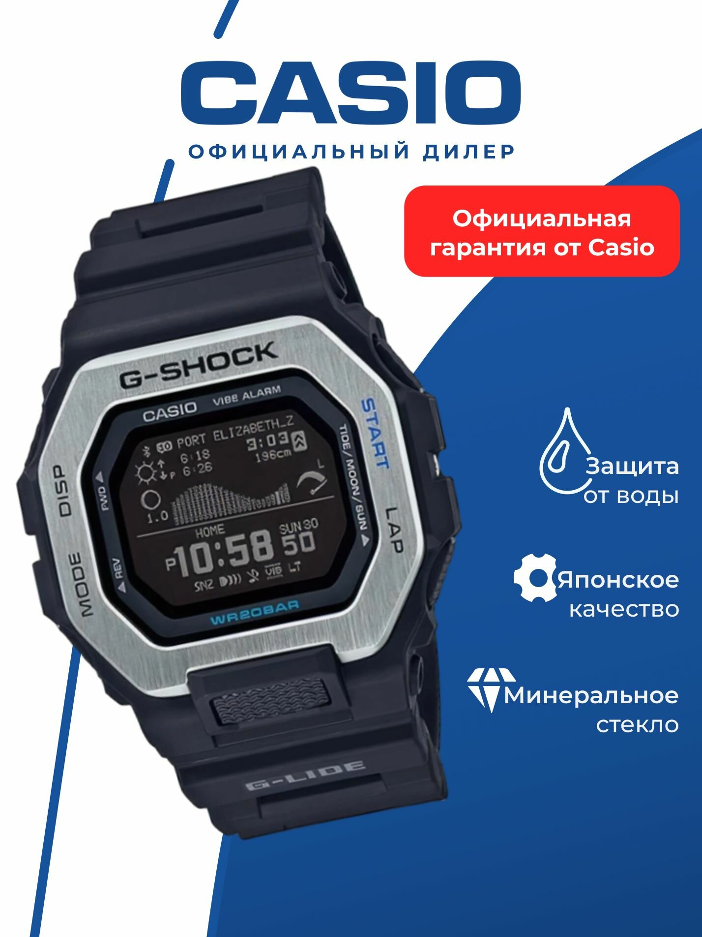 Наручные часы G-Shock