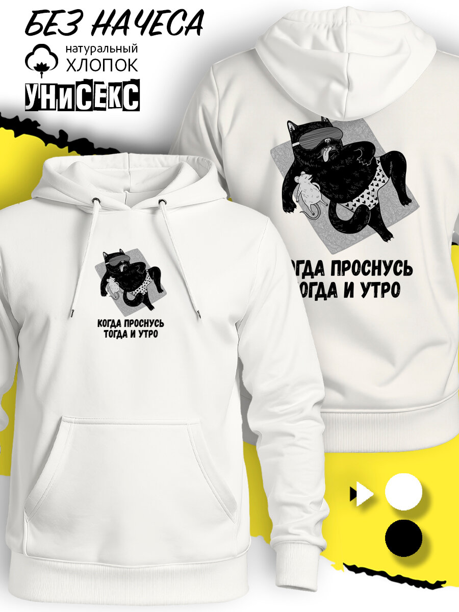 Худи Толстовка свитшот кот и мышь