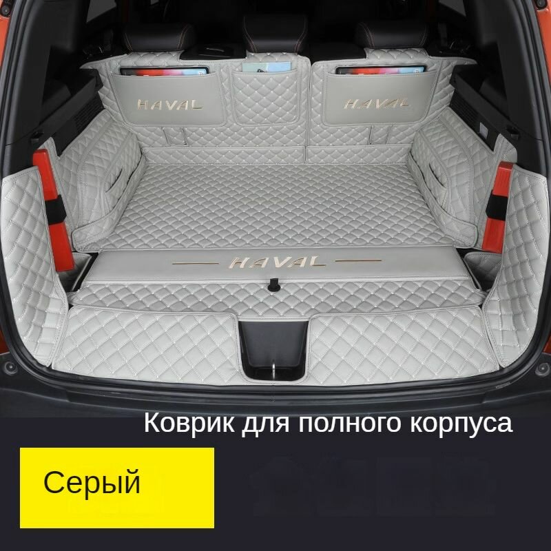 Коврик в багажник