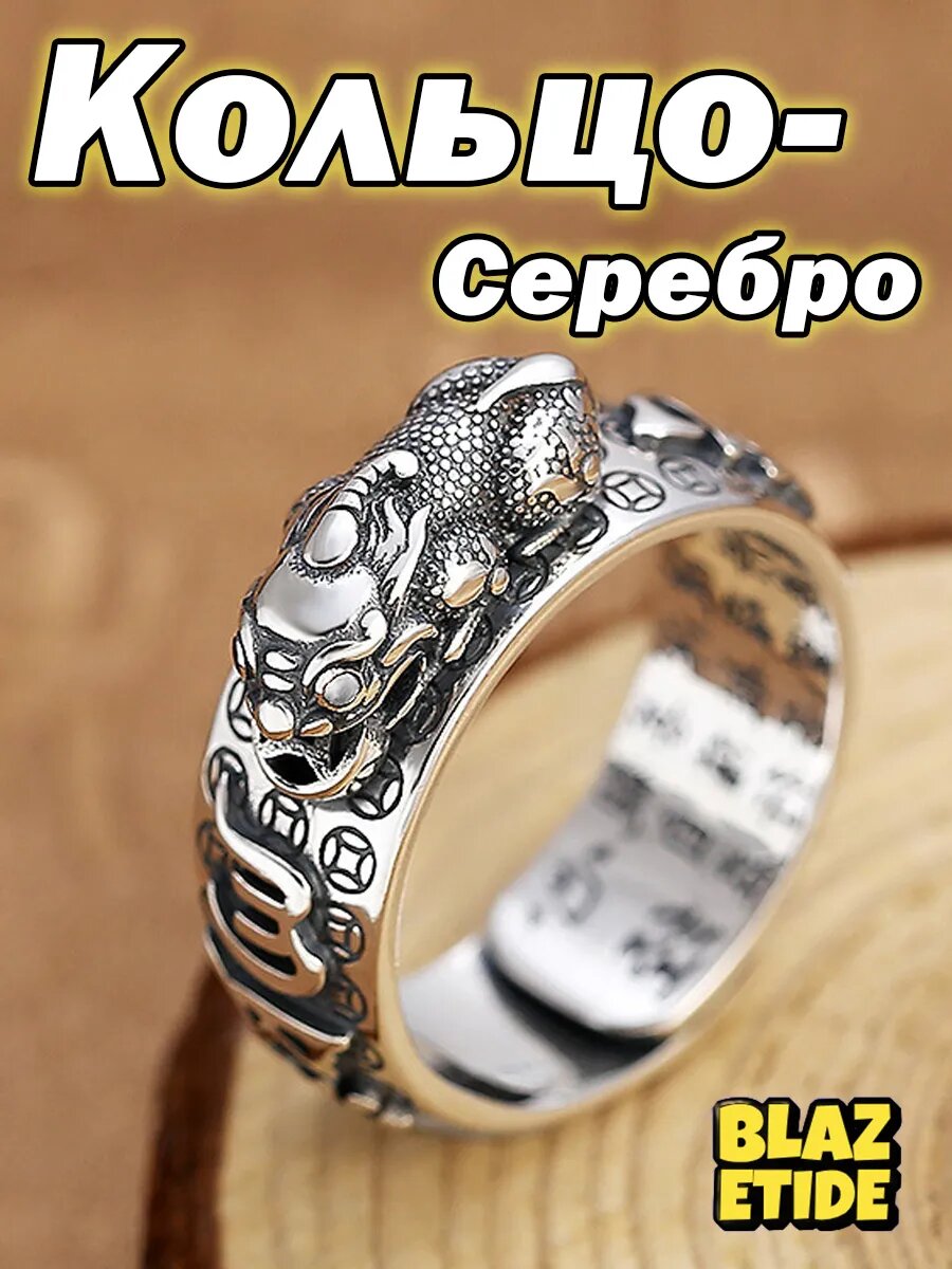 Кольцо-оберег "Ваджра": серебро, рубин, регулируемое, с элементами восточного стиля.