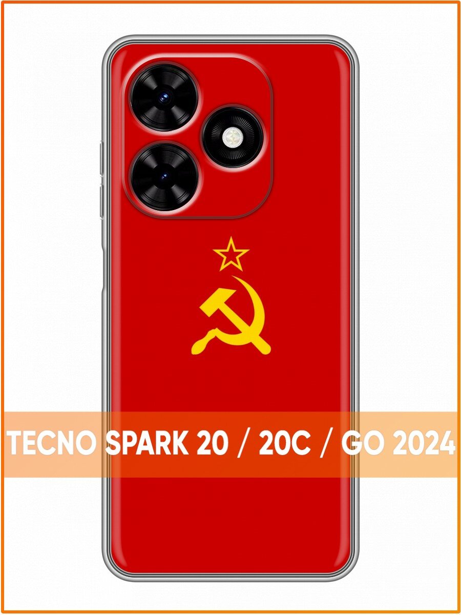 Чехол для Tecno Spark Go 2024, Spark 20, Spark 20C, Pop 8, Техно Спарк Го 2024, Спарк 20, Спарк 20С, Поп 8