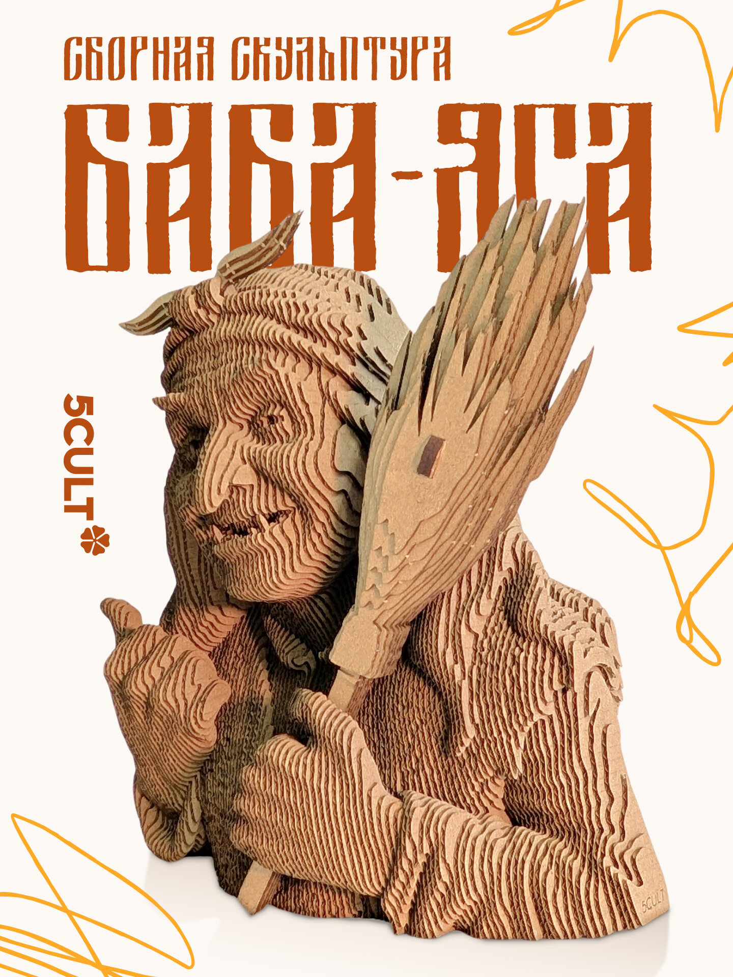 Картонный конструктор Баба Яга 3D пазл из сказки Морозко от 5CULT